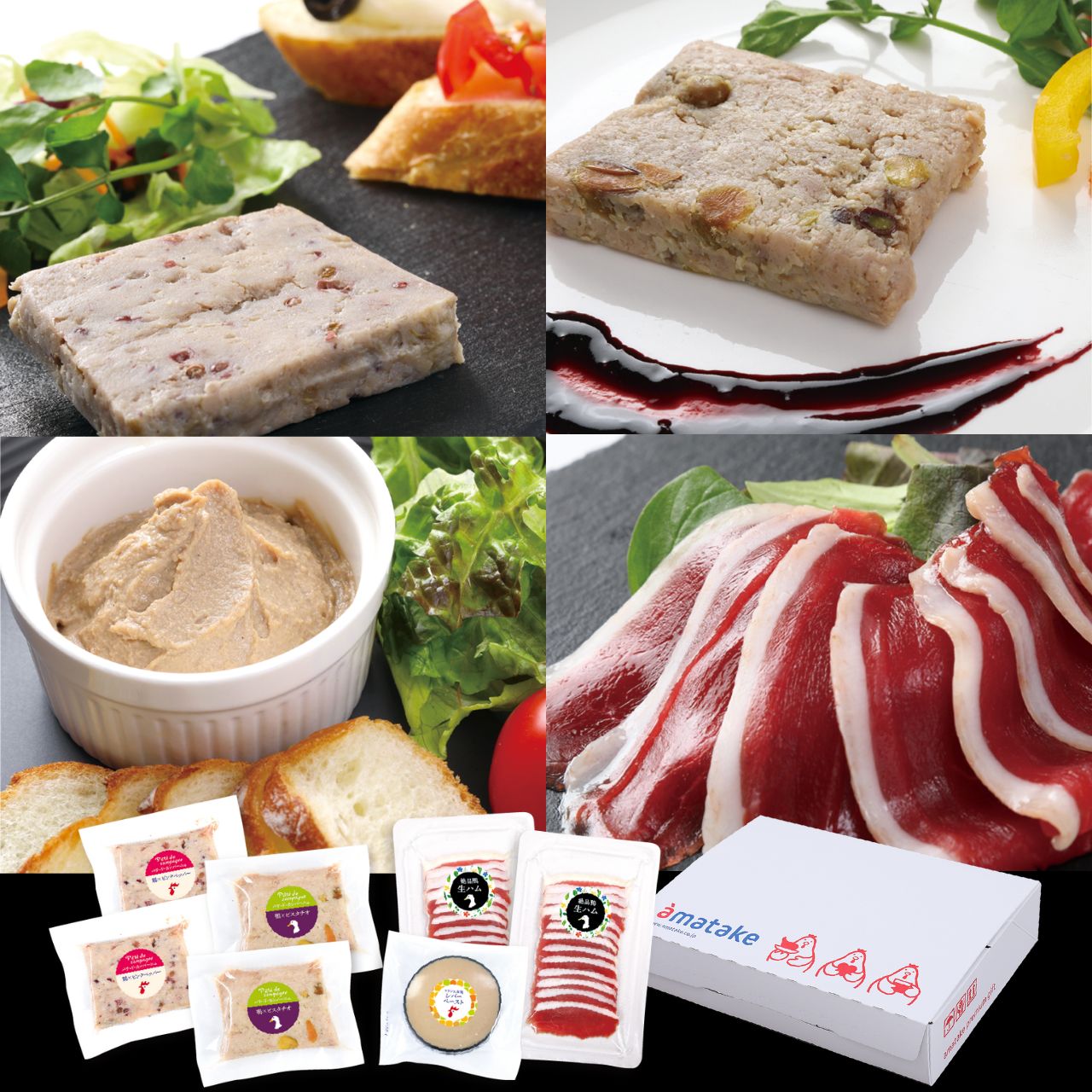 アマタケギフト | アマタケオンラインショップ