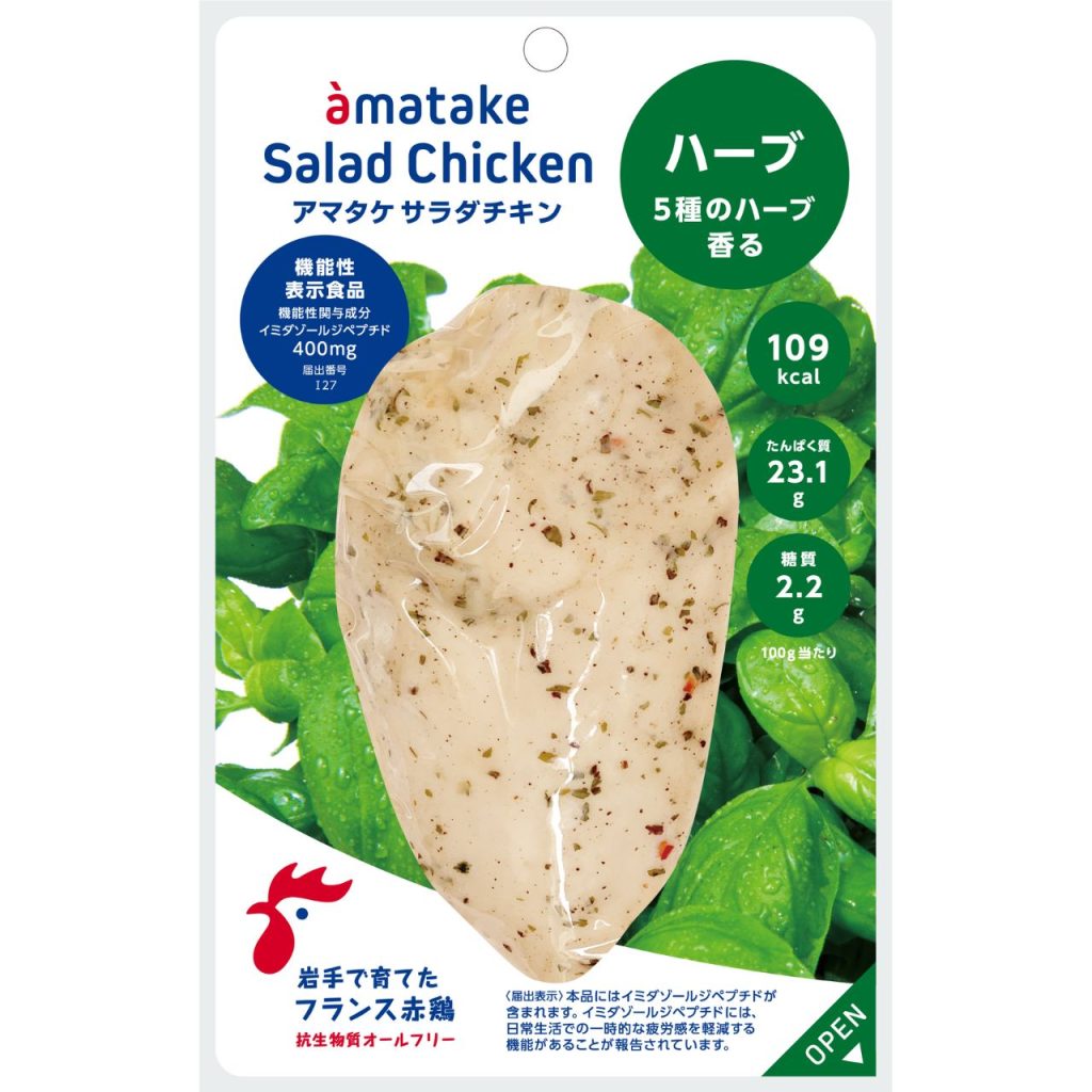 PRODUCT | アマタケオンラインショップ