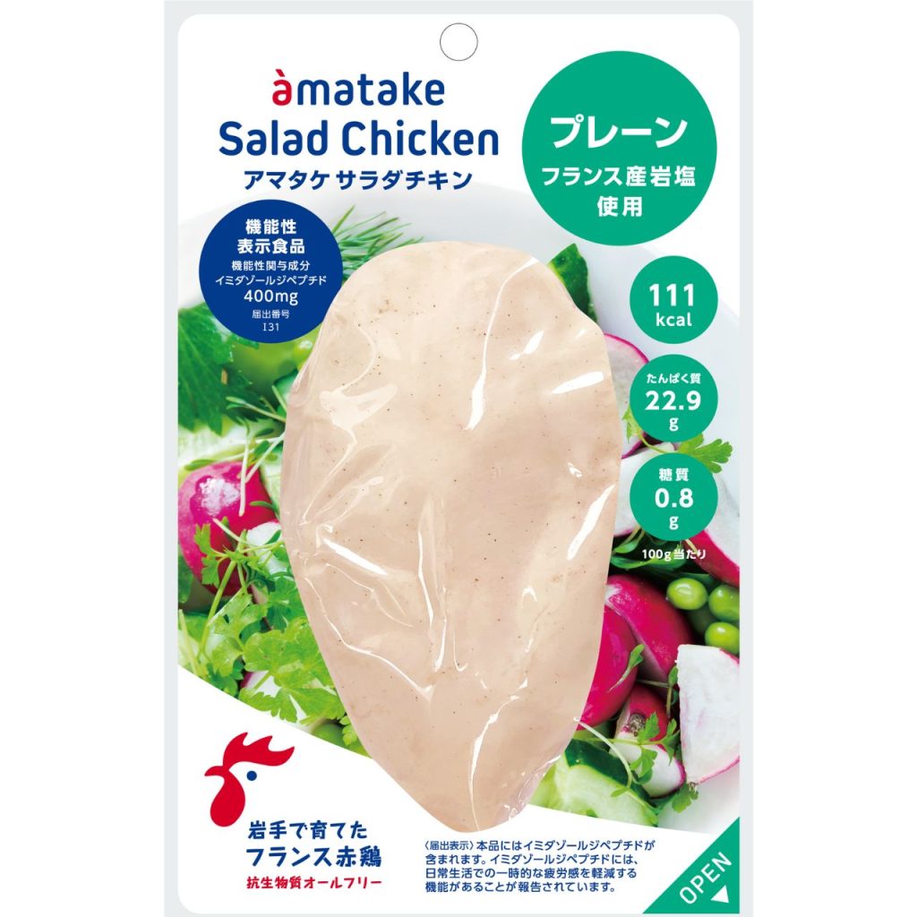 PRODUCT | アマタケオンラインショップ