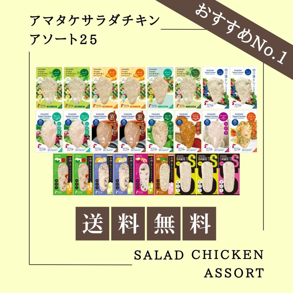 PRODUCT | アマタケオンラインショップ