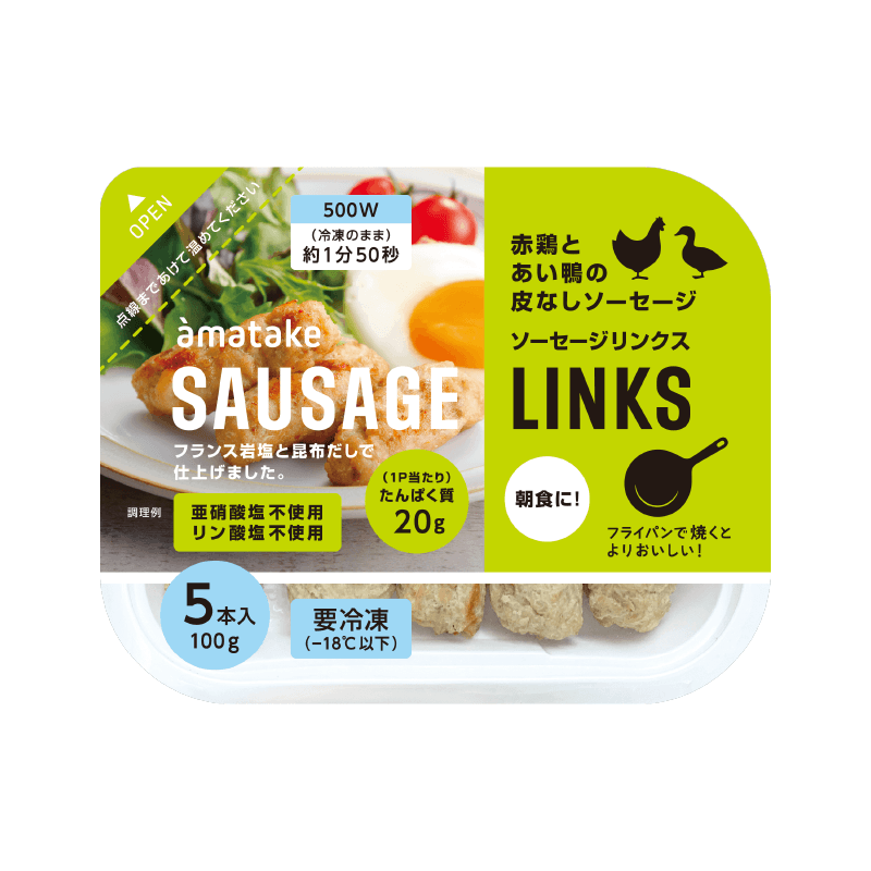 アマタケオンラインショップ