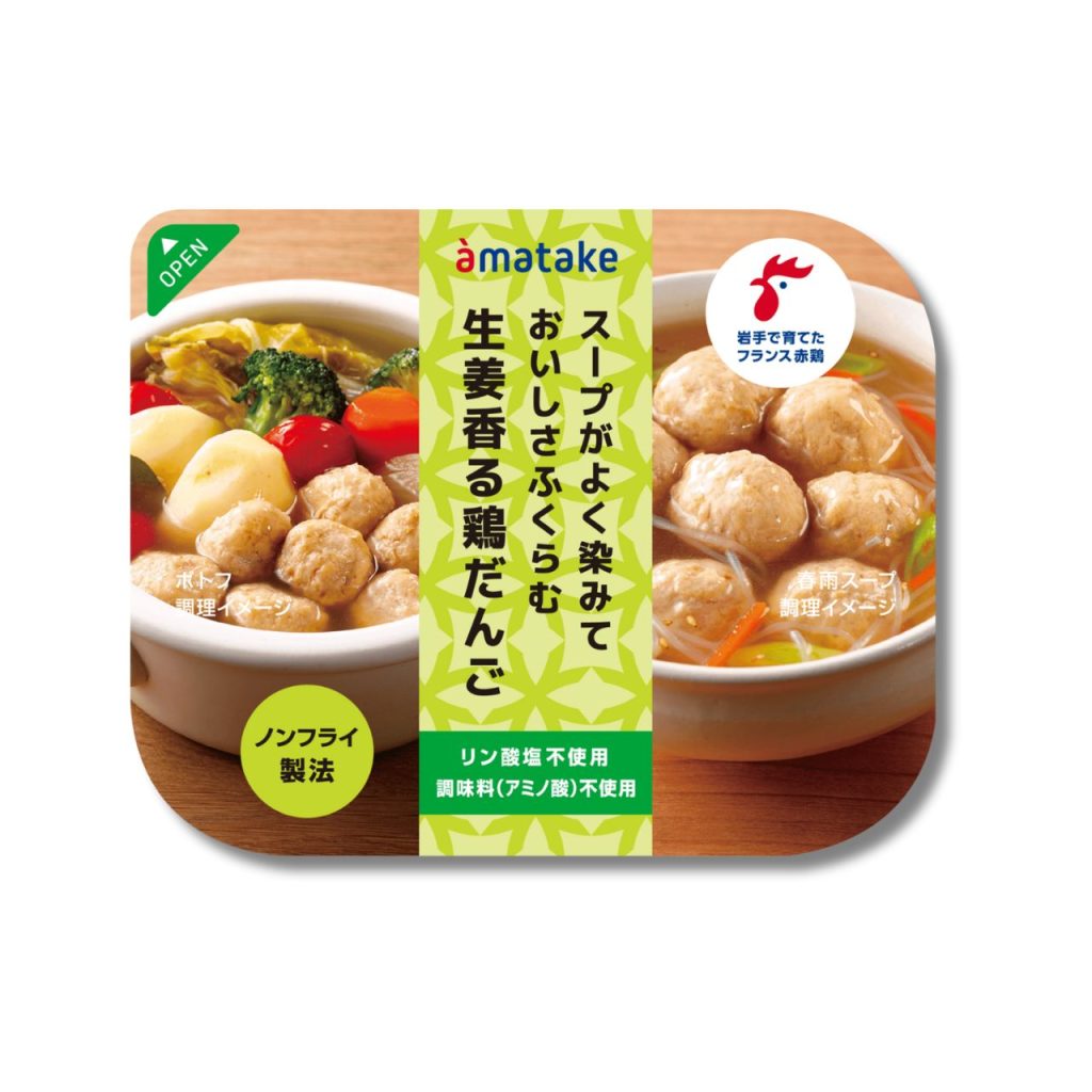 PRODUCT | アマタケオンラインショップ